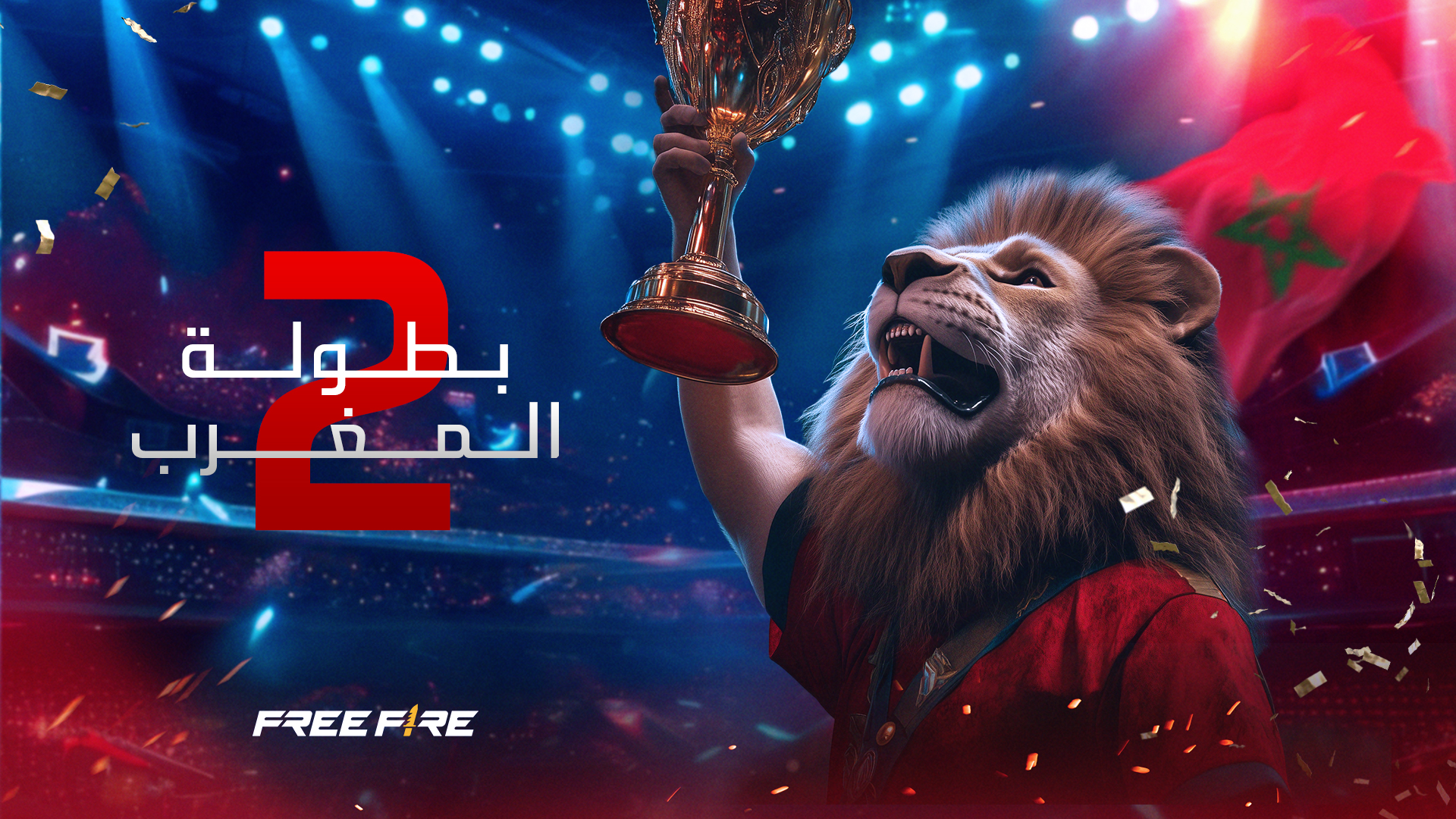 جارينا فري فاير تكشف عن بطولات الرياضات الإلكترونية لعام 2025 - تيك نيوز